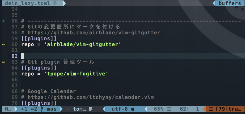 neovim での git 環境 – Roguer